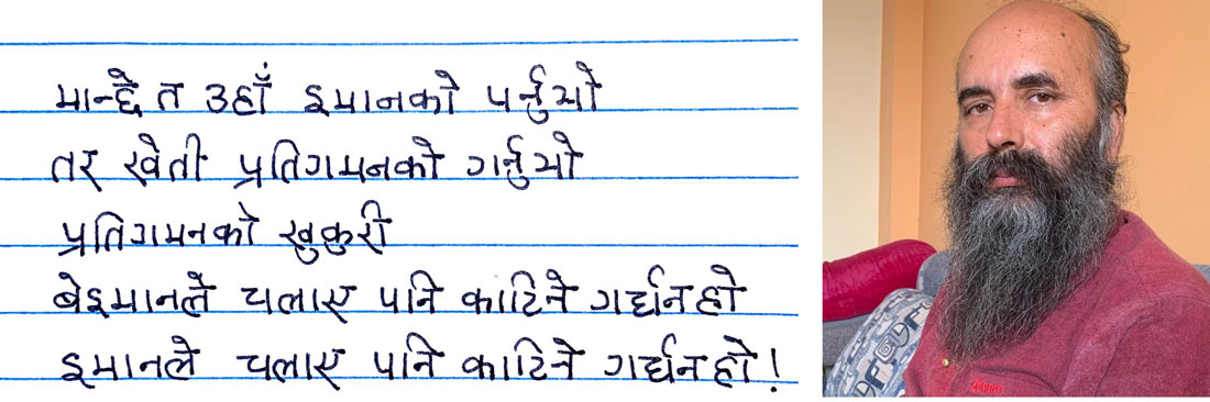 प्रतिगमनको खुकुरी ! - NepalKhoj