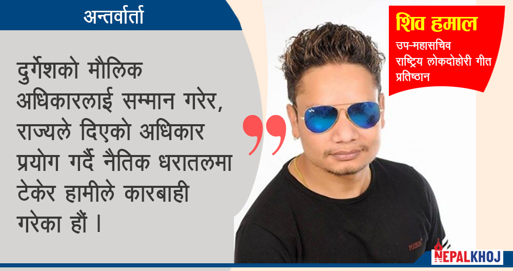 ‘दुर्गेशजीलाई मन्त्रीले हस्ताक्षर गरेकै पत्र पठाउनुपर्ने हो र ...